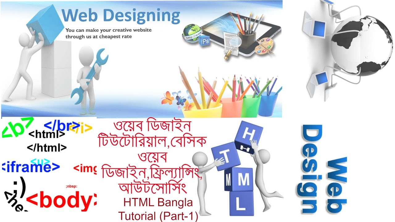 Web Design Basic (HTML Bangla Tutorial Part-1)