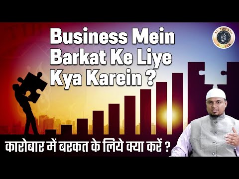 Karobar Business Mein Barkat Kaise | Shaikh Sanaullah Madani | At Tibyaan TV