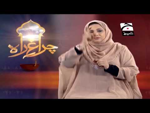 Charagh e Rah – Farhat Hashmi