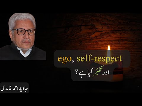 DIFFERENCE BETWEEN SELF-RESPECT, EGO AND ARROGANCE | JAVED AHMAD GHAMIDI