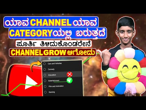 How to Select YouTube Channel Category in Kannada | Tech With Bharath Guide