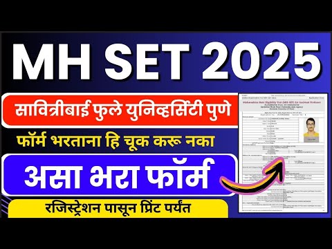 SET Exam Form fill up 2025 | MH SET 2025 form kaise bhare | SET Exam 2025 form registration