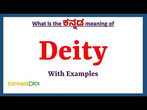 Deity Meaning in Kannada | Deity in Kannada | Deity in Kannada Dictionary |