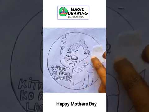 Happy Mothers Day drawing | mother's day drawing #mothersday #mothersdayspecial #motherdrawing
