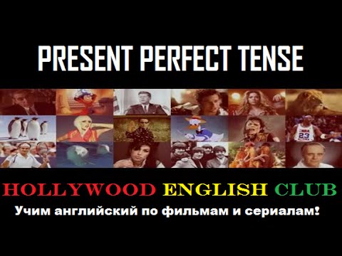 Learn Through Movies English - PRESENT PERFECT TENSE | Music Video ...
