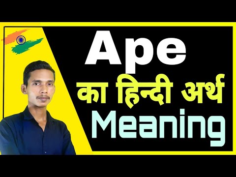 Ape ka arth | Ape ka meaning | Ape ka hindi | Ape ka english