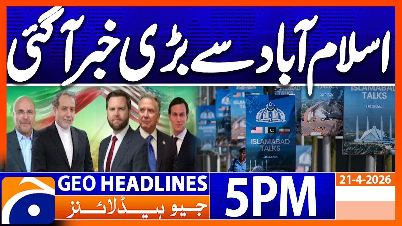 US-IRAN Talks - Islamabad Updates | Geo News 5 PM Headlines | 21 April 2026