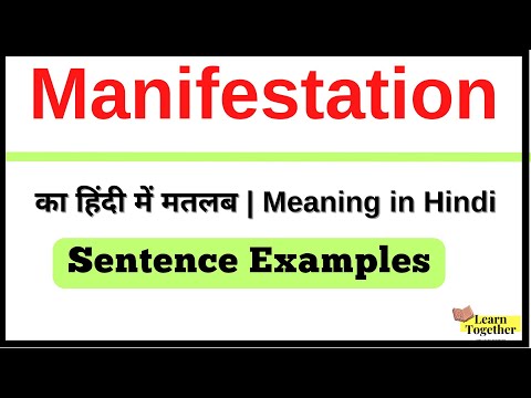 What is the Meaning of Manifestation in Hindi with sentence examples | Manifestation Ka Meaning