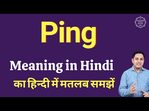 Ping meaning in Hindi | Ping ka kya matlab hota hai | online English speaking classes