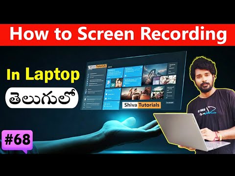How to Screen Record on Laptop Windows 11 Telugu | Screen Recorder | Windows 10 @ShivaTutorials