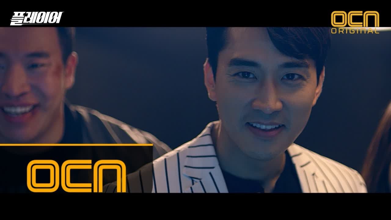 [LIVE] OCN Player EP9 - 看板KoreaDrama - PTT網頁版