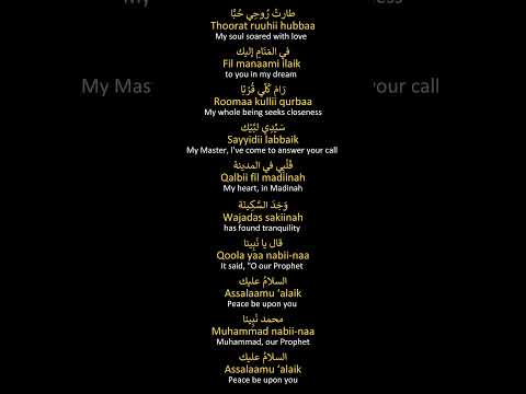 qalbi fil madinah full lyrics and meaning