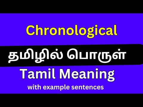 Chronological meaning in Tamil/Chronological தமிழில் பொருள்