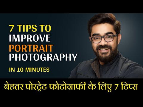 Master Portrait Photography: 7 Essential Tips to Instantly Improve Your Portraits
