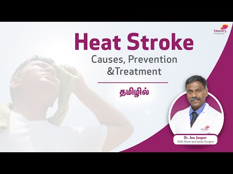 Heat Stroke - Causes, Prevention & Treatment | ஹூட் ஸ்ட்ரோக் - காரணங்கள், சிகிச்சை மற்றும் தடுப்பு