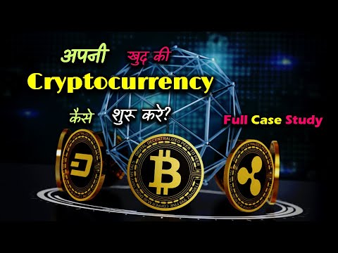 How to Start Your Own Cryptocurrency With Full Case Study? – [Hindi] – Quick Support