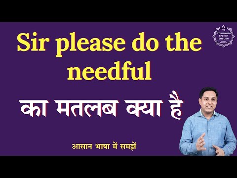 Sir please do the needful meaning in Hindi | Sir please do the needful ka matlab | English to hindi