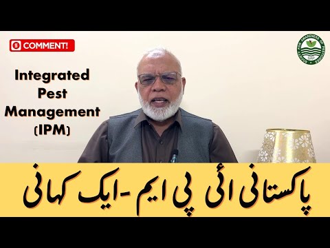 INTEGRATED PEST MANAGEMENT (IPM) IN PAKISTAN ( Urdu/Hindi)