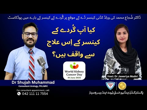 World Kidney Cancer Day Podcast