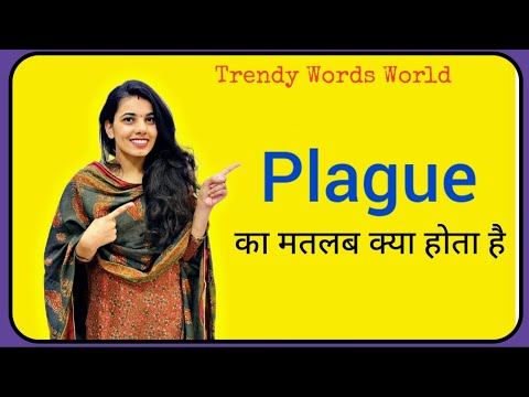 Plague meaning in hindi/ plague ka matlab kya hota hai