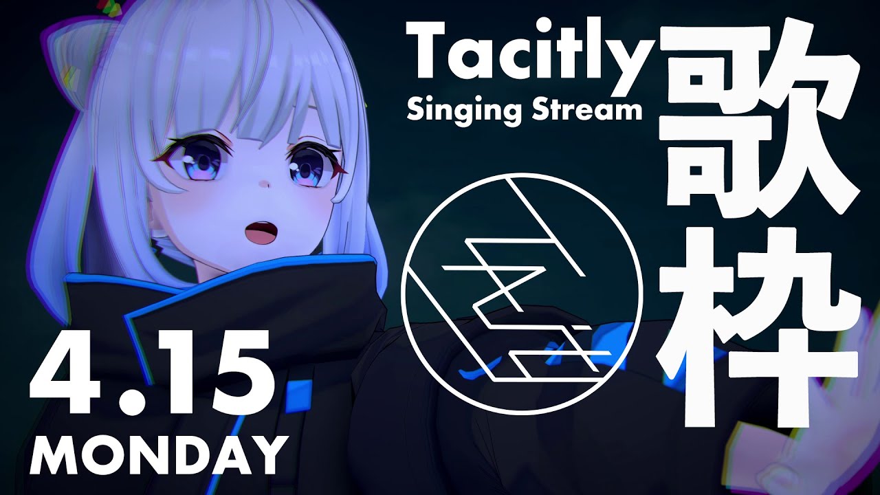 [Vtub] Tacitly Ciel 歌回 - 看板C_Chat - PTT網頁版