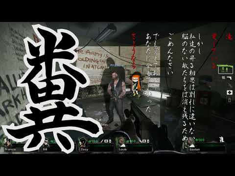 Steam Community :: Video :: [L4D2] The Sacrifice's Japanese graffiti