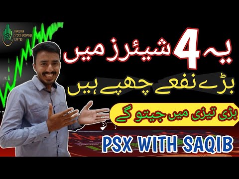4 Bullish Stocks To Buy Now | Psx Trading | Stock Market | Analysis