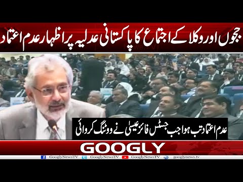 Judges Aur Wukla Ka Pakistani Adalia Per Adam Eitmad Ka Izhar : Qazi Faez Isa Voting| Googly News TV