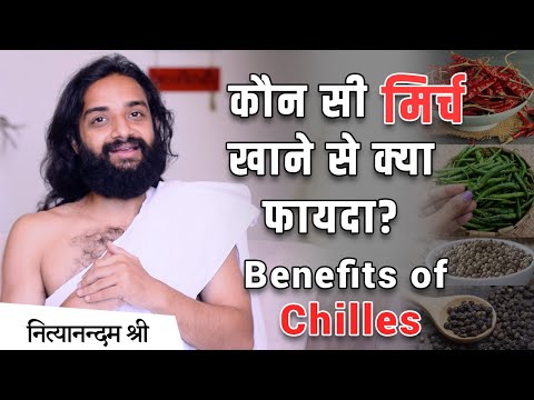 कौन सी मिर्च का प्रयोग कब करें? Red Chilli Vs Green Chilli Black Pepper Benefits & Uses