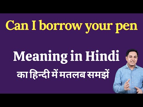 Can I borrow your pen meaning in Hindi | Can I borrow your pen ka kya matlab hota hai | Spoken Eng