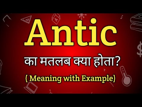 Antic Meaning in Hindi | Antic Ka Matlab kya Hota hai | English to Hindi dictionary