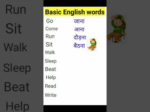 Basic English words meaning#spokenenglish #englishwords