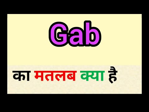 Gab meaning in hindi || gab ka matlab kya hota hai || word meaning english to hindi