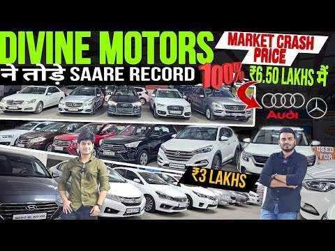 Market Se Half Price मैं Used Cars🔥Second hand Cars|Cheapest luxury Used Car|Second hand Car 50% Off