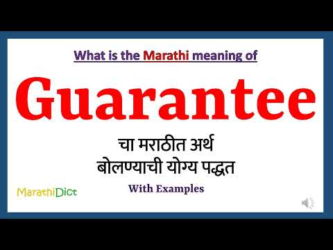 Guarantee Meaning in Marathi | Guarantee म्हणजे काय | Guarantee in Marathi Dictionary |