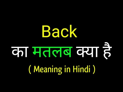 Back meaning ka matlab Kya hota hai || Back meaning in hindi || english to hindi meaning ||