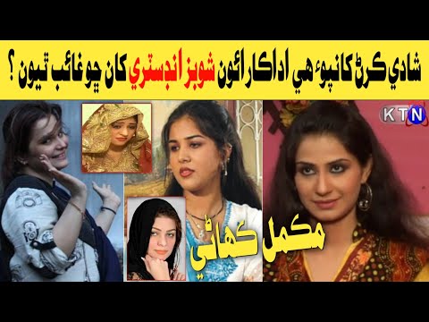 Sindhi Top 15 Actress left the Showbiz industry due to The Marriage | سنڌي شوبز کي شادي سبب ڇڏي ويا