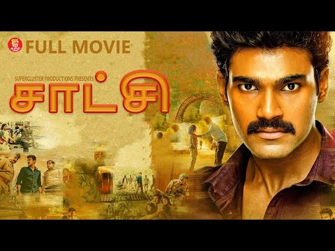 சாட்சி - Tamil Action Thriller Full Movie | Tamil Full Movie | Tamil Dubbed Latest Movies 2024