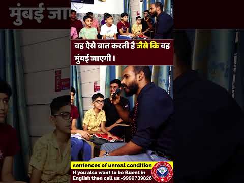 As If, As though (जैसे कि, मानो ) | Conjunctions with examples in Hindi