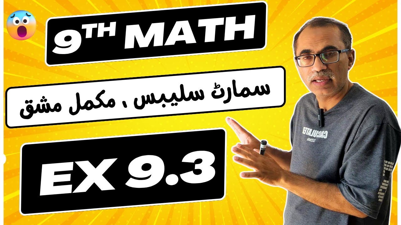 9Th Class Math New Book Exercise 9.3 || Chapter 9, Similar Figures || Smart Syllabus