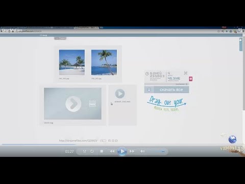 Как пользоваться файлообменником DropMeFiles