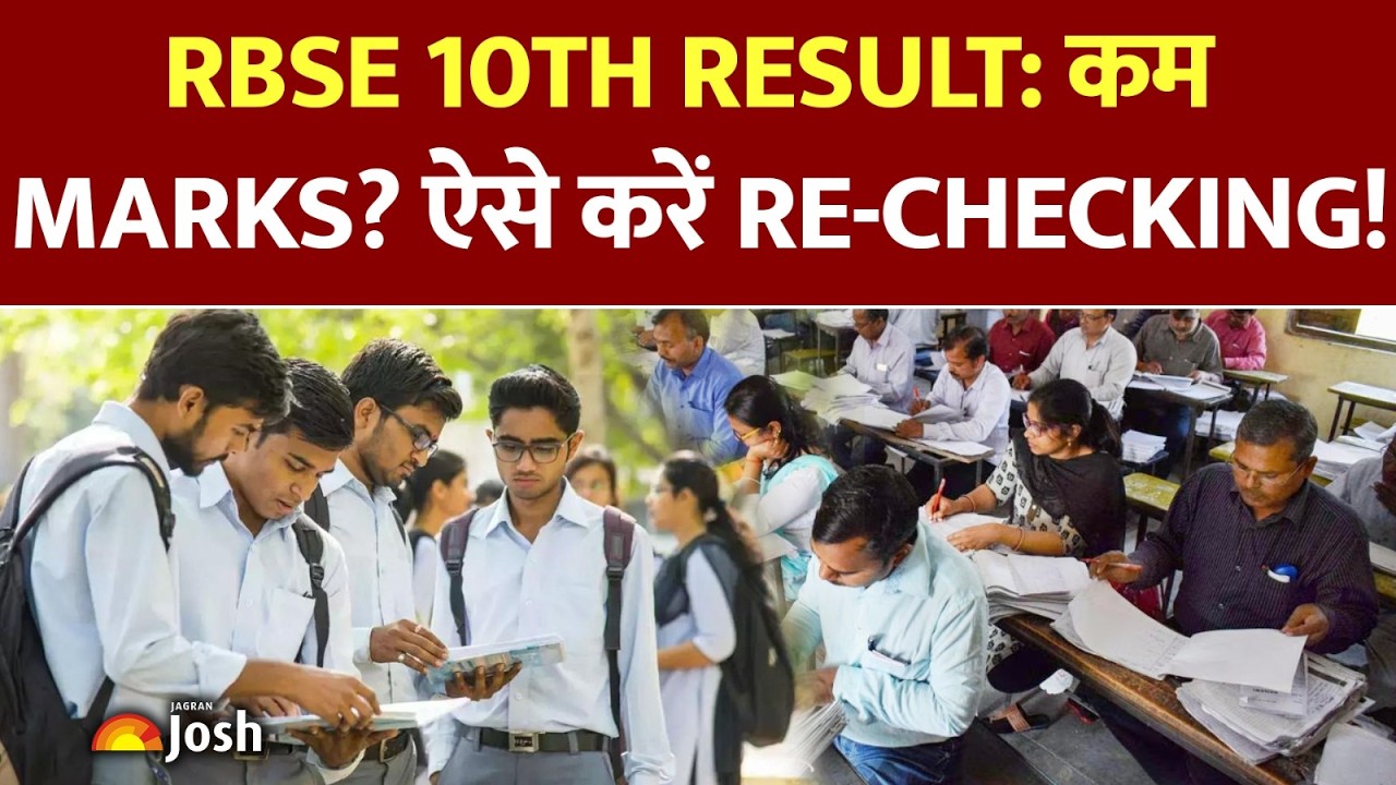 RBSE 10th rechecking 2026: नंबर कम आए हैं? तो ऐसे दोबारा चेक करवाएं अपनी copy, जानें पूरा प्रोसेस!