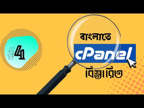 What is Domain and Subdomain? Full Bangla Tutorial #Part-4