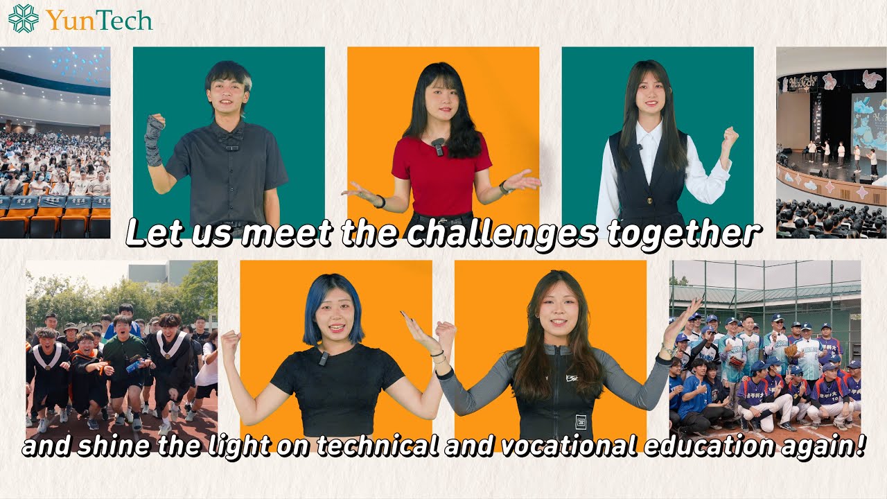 Introduction of National Yunlin University of Science and Technology for 2025 【 YunTech｜校簡介英文版 】