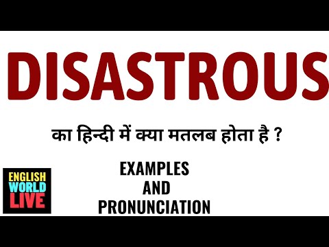 DISASTROUS MEANING IN HINDI ? DISASTROUS का हिन्दी में क्या मतलब होता है ? DISASTROUS IN HINDI