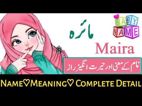 Maira Name Meaning In Urdu Girl Name مائرہ