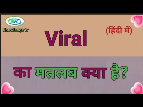 Viral meaning in hindi | Viral ka matlab kya hota hai| Viral का अर्थ हिंदी में | English to hindi |