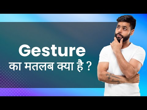 Gesture: Hindi Meaning with Examples & Synonyms | इशारा Ka Matlab 📚
