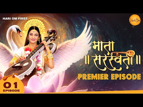 Mata Saraswati | माता सरस्वती | Full Episode 01 | Eng Subs | Hari Om app