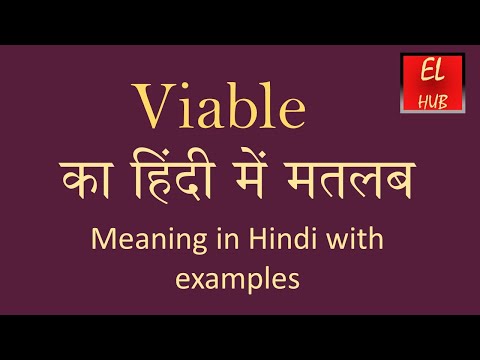 Viable meaning in Hindi